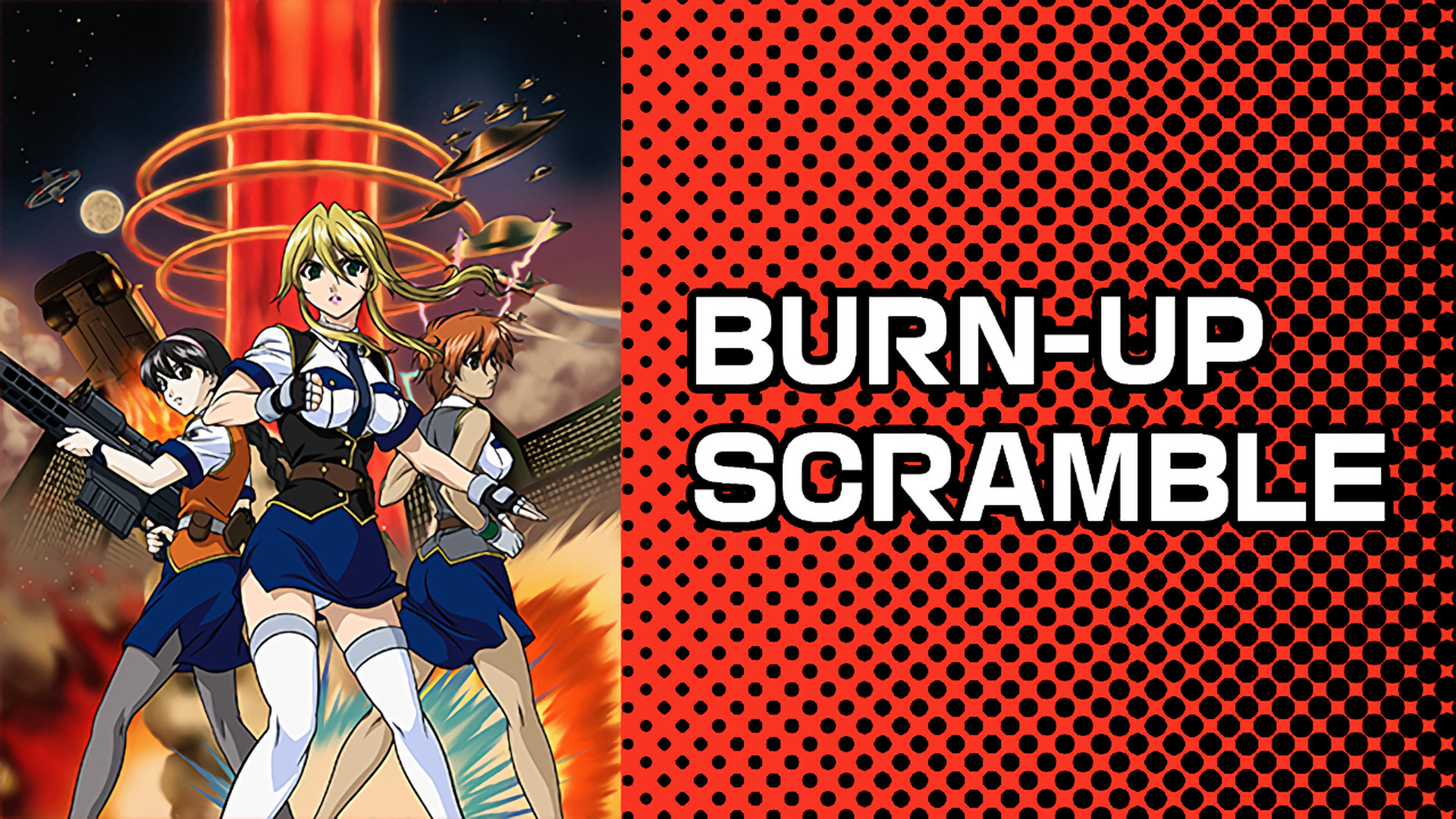 BURN-UP SCRAMBLE | アニメ動画見放題 | dアニメストア