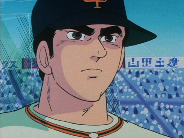 新・巨人の星 第50話 | dアニメストア