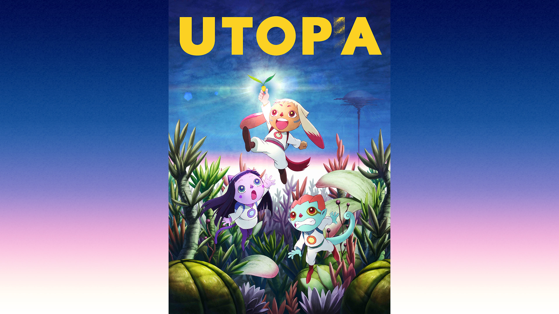 UTOPA | アニメ動画見放題 | dアニメストア