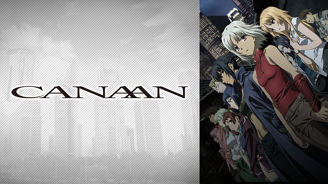 CANAAN | アニメ動画見放題 | dアニメストア
