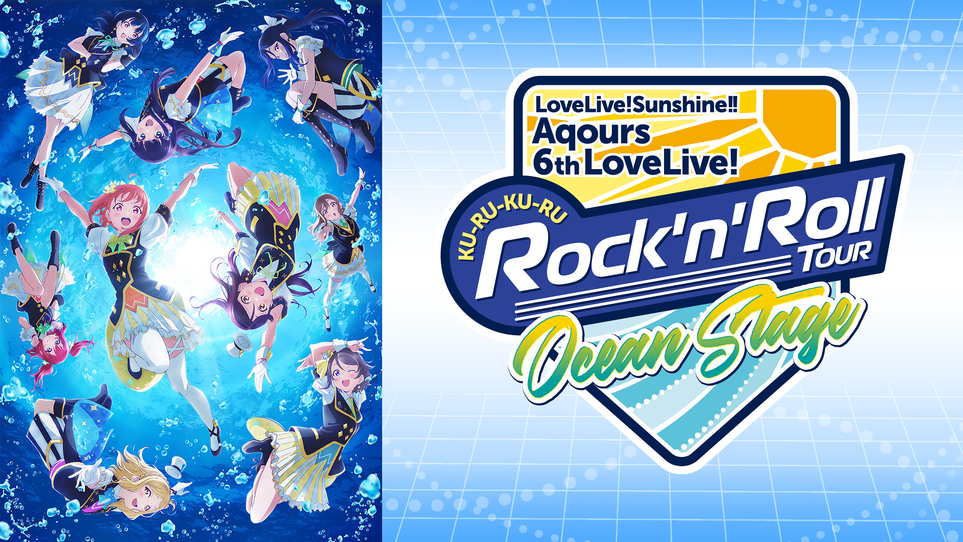ラブライブ！サンシャイン!! Aqours 6th LoveLive! ～KU-RU-KU-RU Rock ’n’ Roll TOUR～ ＜OCEAN STAGE＞ | アニメ動画見放題 ...