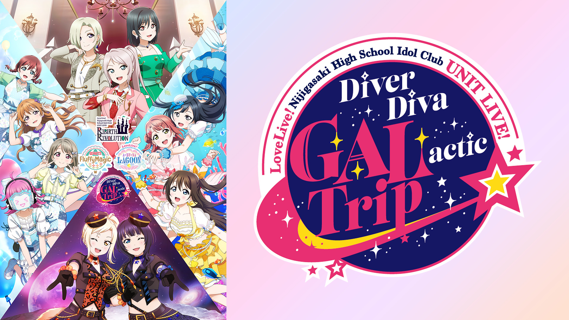 ラブライブ！虹ヶ咲学園スクールアイドル同好会 UNIT LIVE! ～DiverDiva GALactic Trip～ | アニメ動画見放題 | dアニメストア