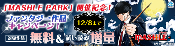 ブックキャンペーン一覧 | dアニメストア