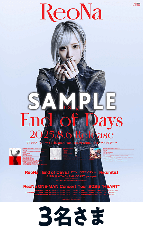 特集 ReoNa×アークナイツ【焔燼曙明/RISE FROM EMBER】 | dアニメストア