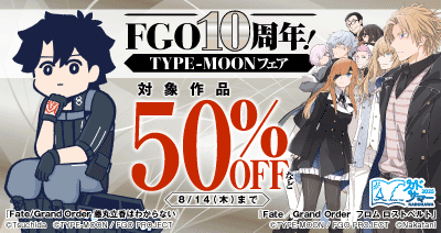 FGO10周年！「Fate/stay night」など人気のTYPE-MOON作品が割引中♪ | dアニメストア