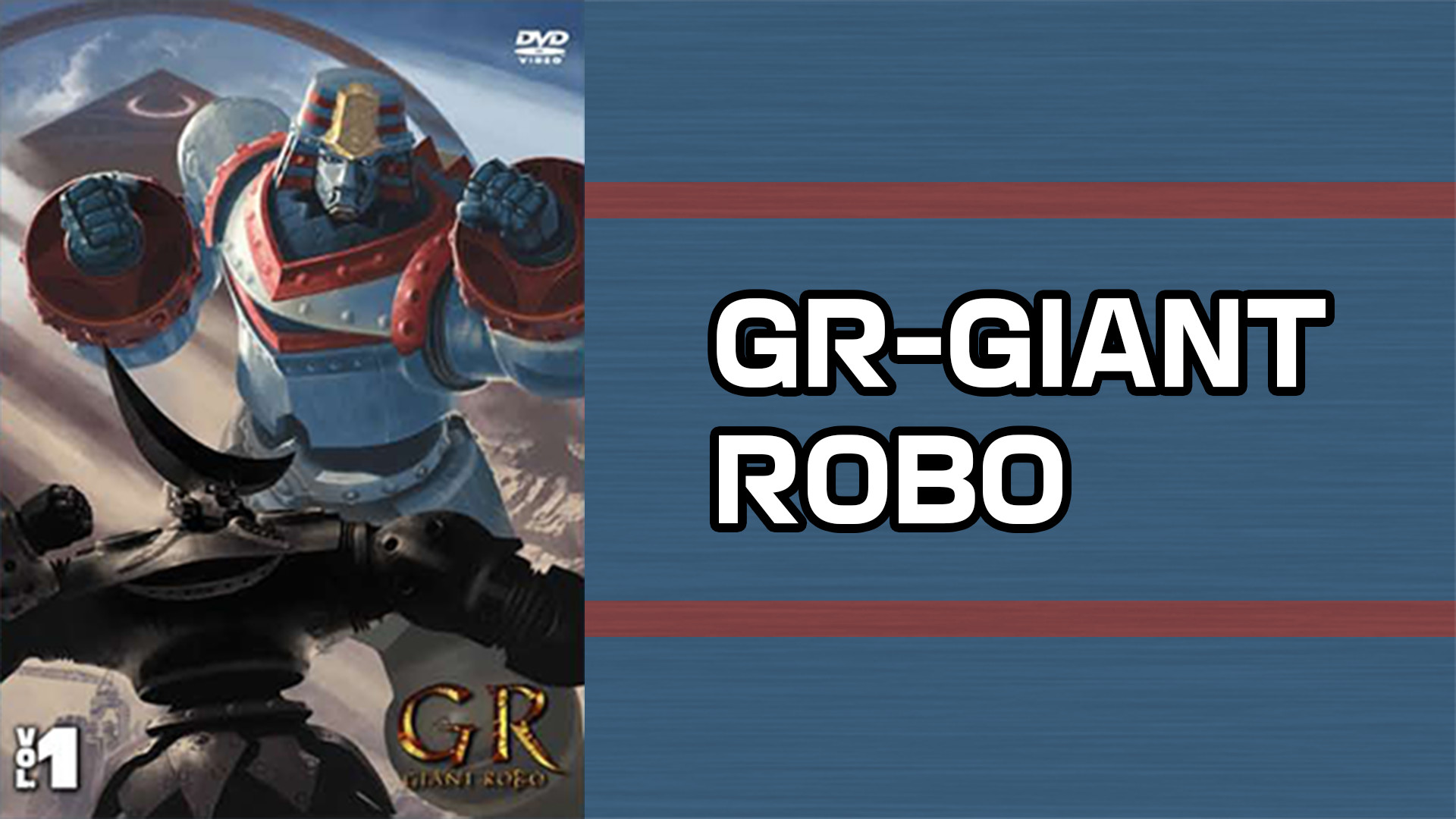 GR-GIANT ROBOシリーズ | dアニメストア