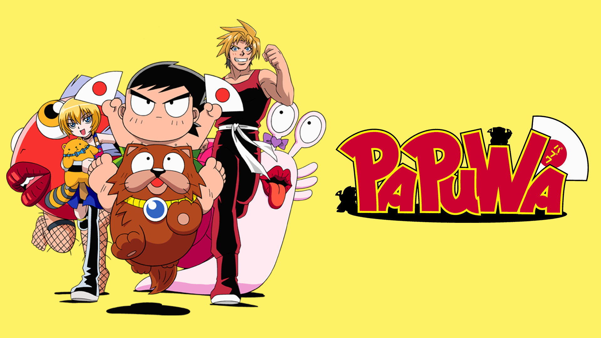 PAPUWA | アニメ動画見放題 | dアニメストア