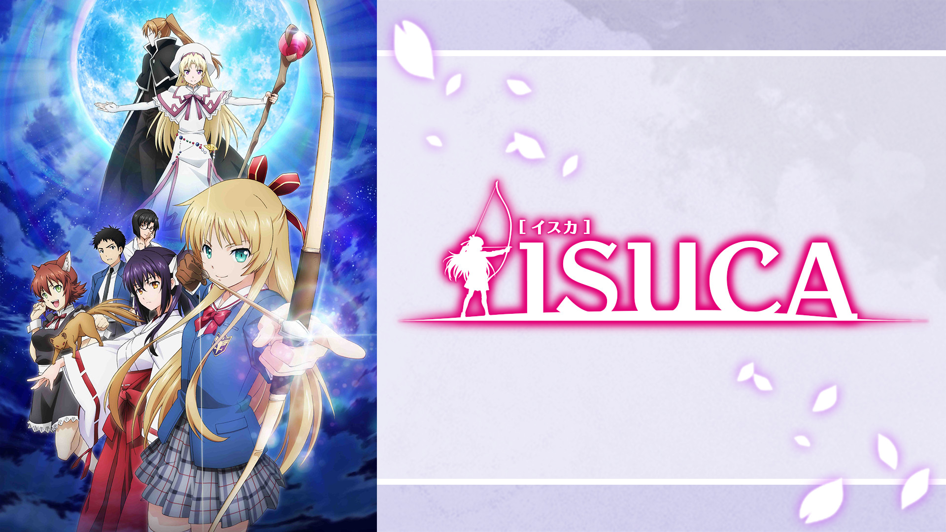 ISUCA-イスカ-シリーズ | dアニメストア