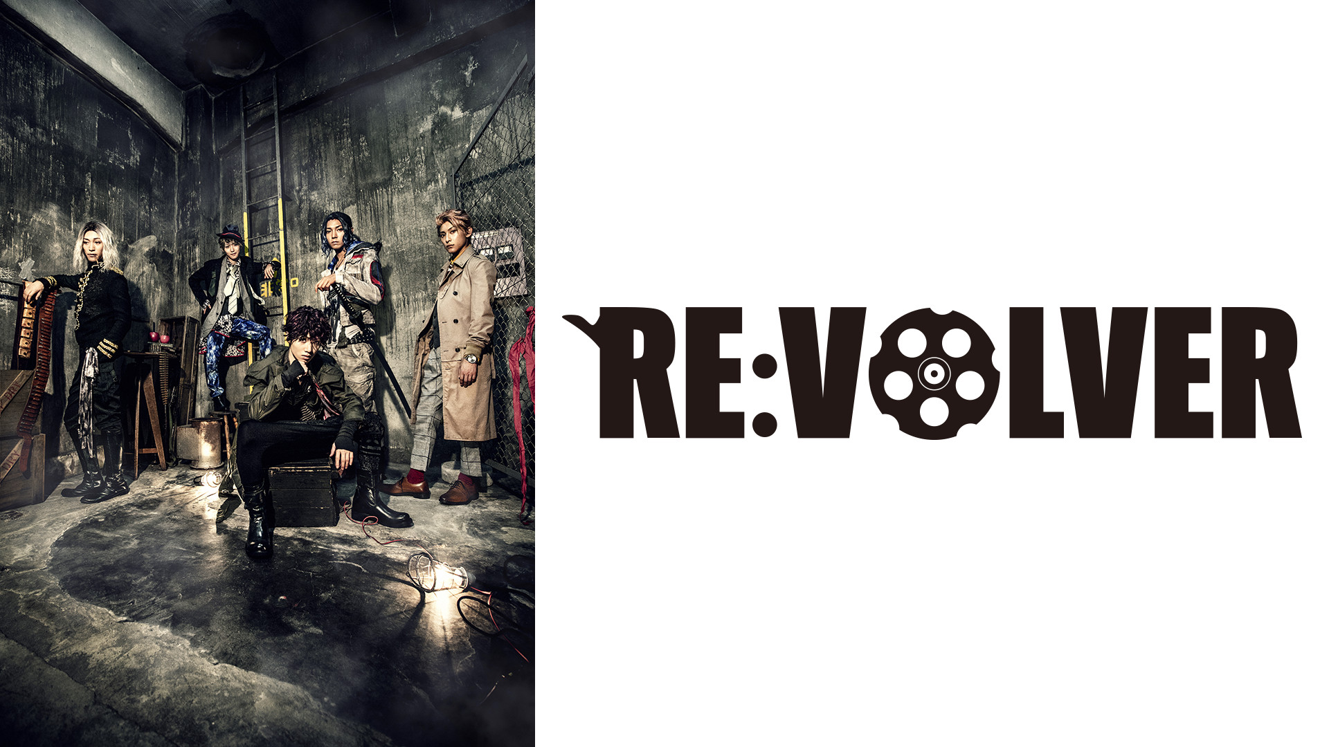 舞台「RE:VOLVER」 | アニメ動画見放題 | dアニメストア
