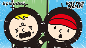 ROLY POLY PEOPLES 第21話~第25話 | dアニメストア