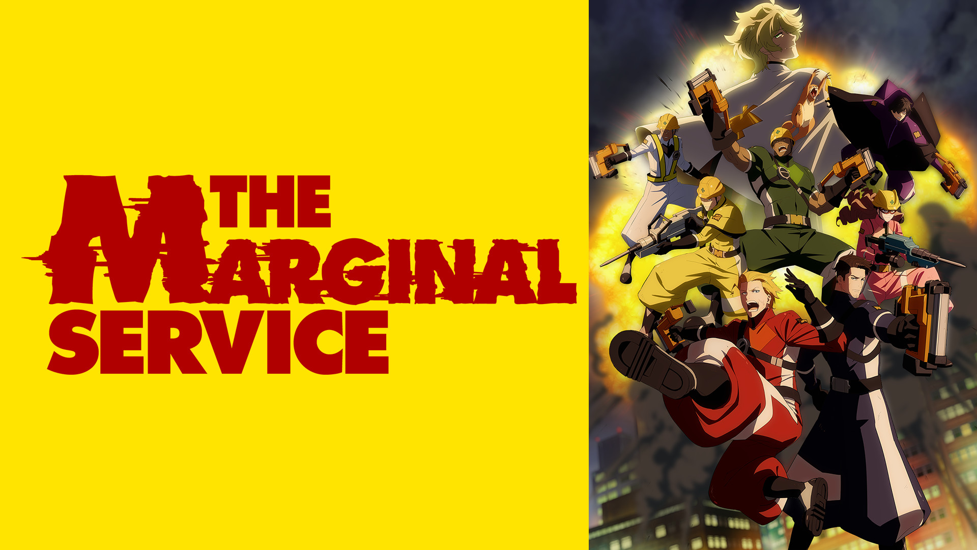 THE MARGINAL SERVICE | アニメ動画見放題 | dアニメストア