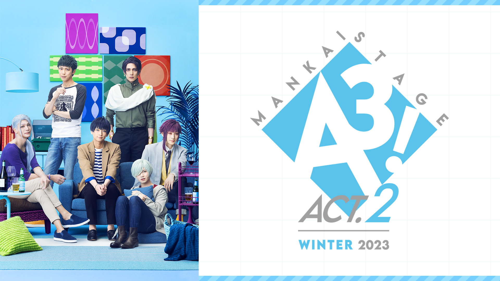 MANKAI STAGE『A3!』ACT2! ～WINTER 2023～ | アニメ動画 | dアニメストア