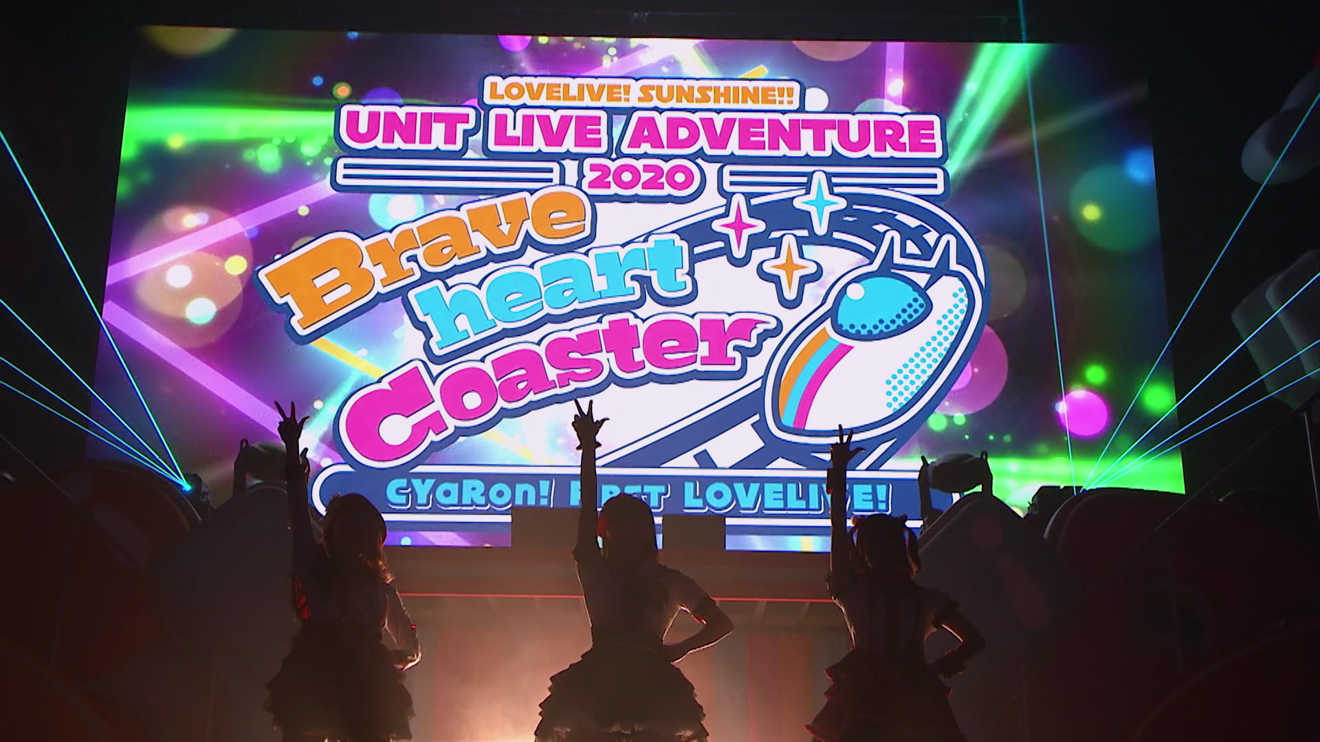 ラブライブ！サンシャイン!! CYaRon！First LOVELIVE! ～Braveheart Coaster～ Day.2 | dアニメストア