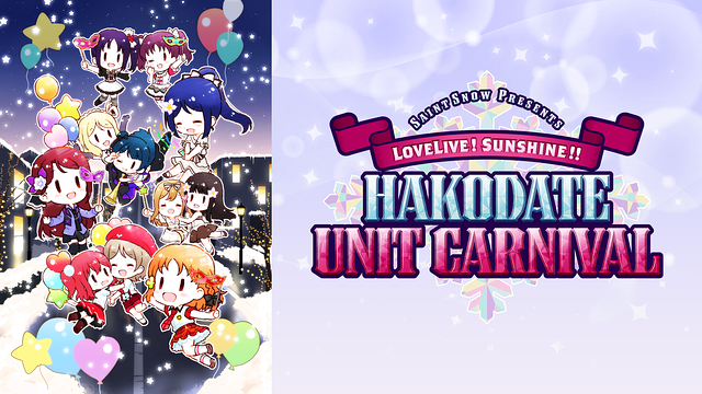 Saint Snow PRESENTS LOVELIVE! SUNSHINE!! HAKODATE UNIT CARNIVAL | アニメ動画 ...