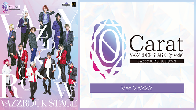 2.5次元ダンスライブ「VAZZROCK STAGE」Episode1『0 Carat』Ver.VAZZY | アニメ動画見放題 | dアニメストア