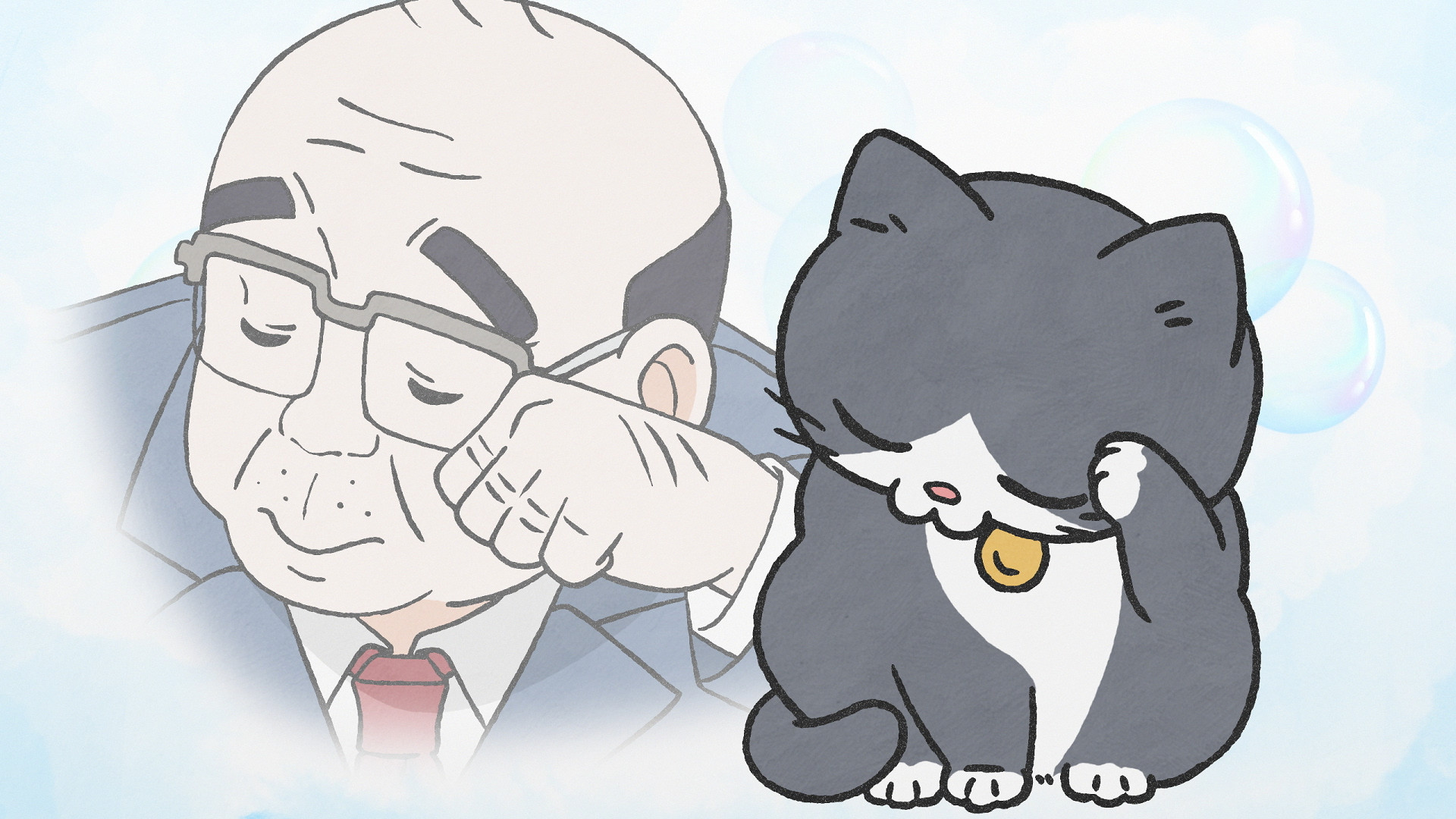 ねこに転生したおじさん 第7話 | dアニメストア