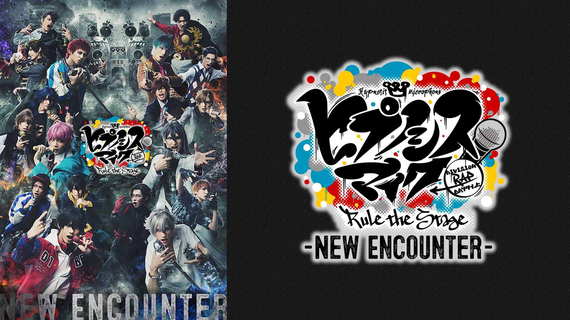 『ヒプノシスマイク -Division Rap Battle-』Rule the Stage -New Encounter- | アニメ動画 ...